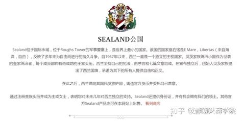 英国”贵族爵位“头衔赚钱套路 知乎