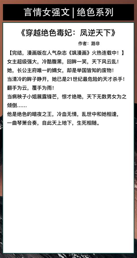 有哪些好看的穿越小说女主冷清强大 推荐女强文 工作号