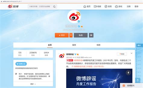 Python爬虫【二】爬取pc网页版 微博辟谣”账号内容selenium同步单线程爬虫跳过 微博登录页面 Csdn博客