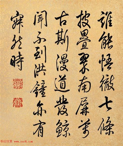 乾隆御笔书法叶肖严西湖十景 第3页 传世字画书法欣赏