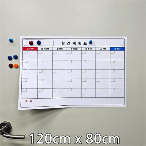 화이트보드시트 월간계획표 고무자석 화이트보드철에 탈부착 120cm X 80cm 지우개 펜 세트