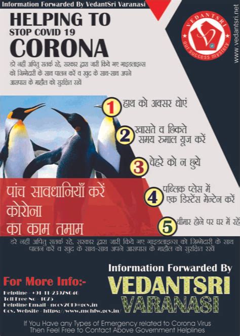Coreldraw Post Info Design Project Vedantsri Official Computer Classes