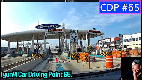Lyun의 Car Driving Point 65 커브 구간 미리 감속 지정 하이패스 출구 또다른 색깔 주행유도선 반사불량 안전봉 주의 등 Youtube