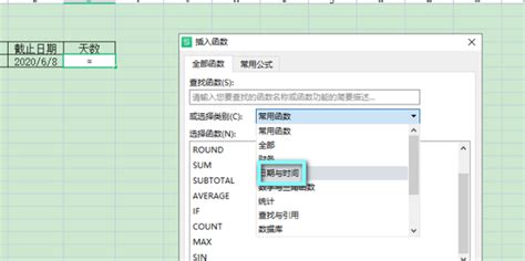 Excel日期加减计算方法360新知