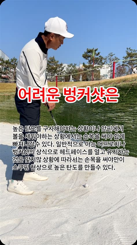 숏게임마스타 숏마 겨울골프 그린이 얼어있을때 거리감조절은 Instagram