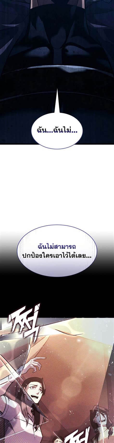 อ่าน Return Of The Sss Class Ranker ตอนที่ 167 167 Th แปลไทย Niceoppai