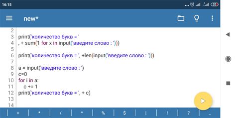 Считаем количество букв Python 3