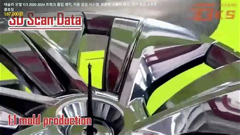 테슬라 모델 Y3 2020 2024 트렁크 흡입 래치 자동 잠금 시스템 프론트 스페어 박스 전기 잠금 소프트 클로징