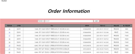 GitHub DevSua Capstone QR코드기반 모바일 결제시스템 웹 배송시스템