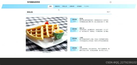 140基于java ssm springboot校园跑腿系统招聘（源码 文档 运行视频 讲解视频） csdn博客
