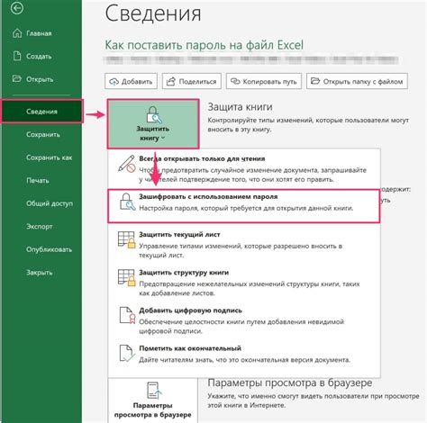 Как установить пароль на Excel файл ЭКСЕЛЬ ХАК онлайн академия