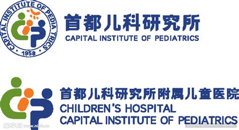 首都儿科研究所设计图vi设计广告设计设计图库昵图网