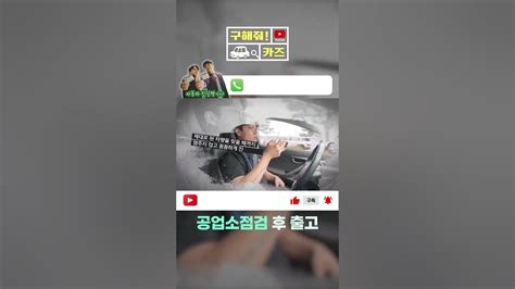 홈서비스는 구해줘카즈 고객님의 12번째 중고차 의뢰 더뉴아반떼 출고후기 Youtube