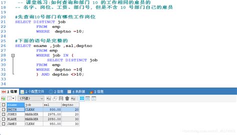 零基础带你学习MySQL单行子查询和多行子查询二十二 阿里云开发者社区