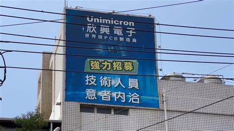 假圓夢真無薪？載板大廠員工爆料 上百人強迫放無薪假｜四季線上4gtv