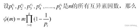 欧拉函数基础欧拉函数基础题 Csdn博客