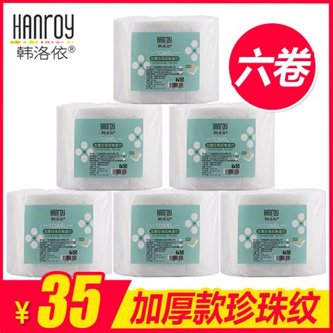 6卷装 纯棉一次性洗脸巾无纺布洁面巾美容院面巾纸化妆棉擦脸巾 虎窝淘