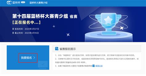 第十四届蓝桥杯大赛青少组比赛 科技特长生