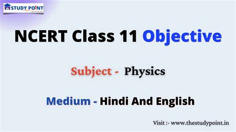 Ncert Class 11 Physics Objective The Study Point