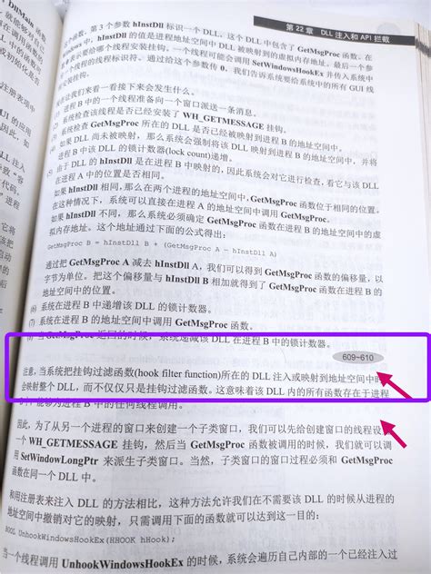 『网络安全科普』windows安全之hook技术机制windows Hook技术 Csdn博客
