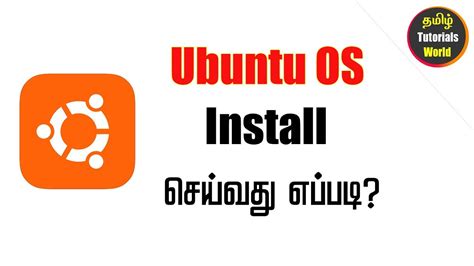 how to install ubuntu os tamil tutorials world hd youtube