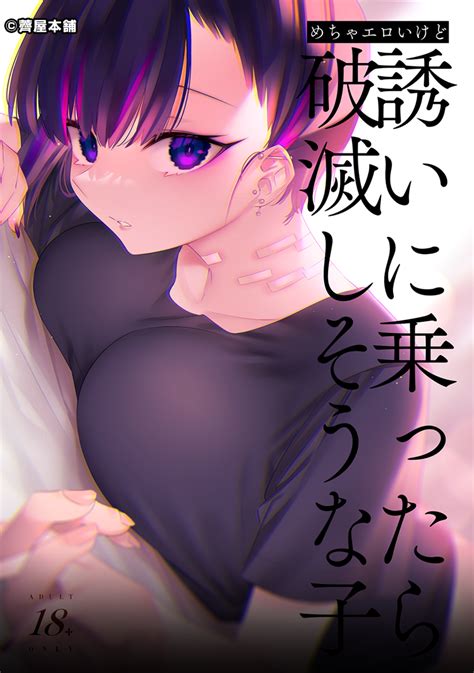 めちゃエロいけど誘いに乗ったら破滅しそうな子