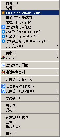sublime text3添加到右键快捷菜单教程（亲测可用） 将sublime添加到鼠标右键 csdn博客