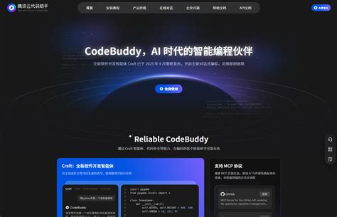 Codebuddy 腾讯云推出的一款ai编程辅助插件,无缝集成于主流 智趣ai甄选 Codebuddy 腾讯云推出的一款ai编程辅助插件,无缝集成于主流 智趣ai甄选