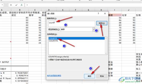 Excel如何统计重复项次数和个数 Excel统计重复项次数和个数的方法 极光下载站 Excel如何统计重复项次数和个数 Excel统计重复项次数和个数的方法 极光下载站