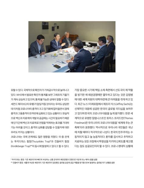 코로나19로 인한 경제·사회적 구조 변화 사회적 대화 기반의 한국판 뉴딜로 극복해야 연구성과 연구성과 Nrc 경제인문사회연구회 Nrc 공식 홈페이지 Nrc