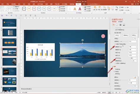 Ppt调整图片的透明度怎么做 Ppt设置图片透明度的方法教程 极光下载站
