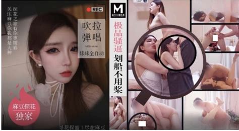 Mth 0103 極品騷逼劃船不用槳 Disk07 Sex And Peace