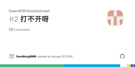 打不开呀 · Issue 2 · Esword618moocdownload · Github