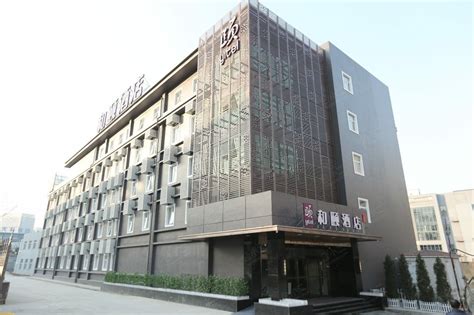 济南高新区和颐酒店会场 济南高新区和颐酒店预订 济南高新区和颐酒店会议室价格 会小二