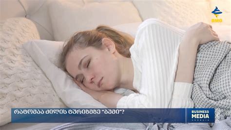 რატომაა ძილის ტურიზმზე “ბუმი” Youtube