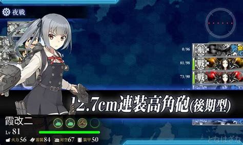 【艦これ】「霞改二」実装記念の新任務〈旗艦「霞」北方海域を哨戒せよ！〉に突撃！ となはざな