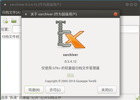 Linux 图形文件压缩解压缩实用程序,归档管理器。engrampa Lang Csdn博客 Linux 图形文件压缩解压缩实用程序,归档管理器。engrampa Lang Csdn博客
