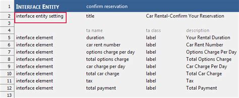Interface Entity Setting