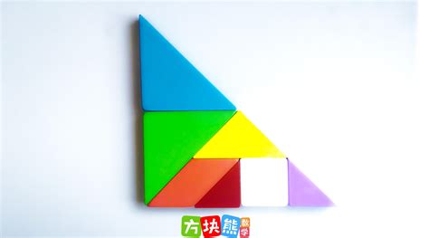 只需移动一块七巧板就能把三角形变成长方形梯形和平行四边形 知乎