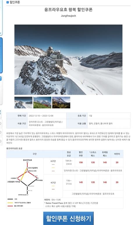 스위스 인터라켄 자유여행 융프라우 산악열차 티켓 할인 및 열차 시간표 네이버 블로그