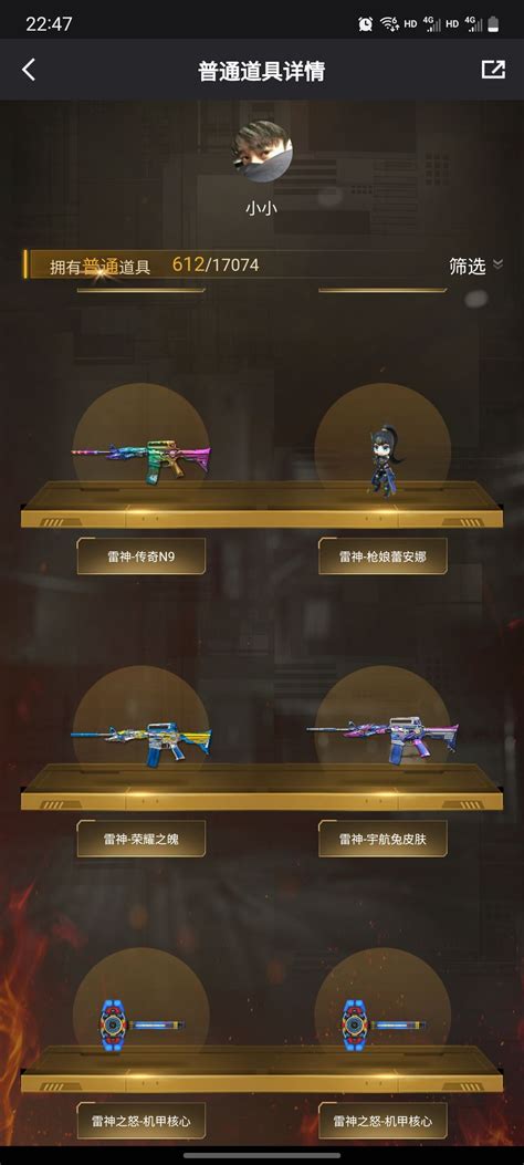 23v爆炸号可排位，传说女帝，传说暗裔，传说耀光，m200幻神 黄忠皮， 穿越火线 网通区 河南一区 Gg租号