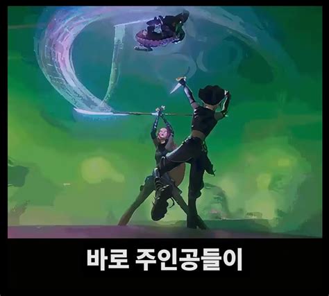 케이팝 데몬 헌터스 헌트릭스 멤버들이 사용하는 무기들 포텐 터짐 최신순 에펨코리아