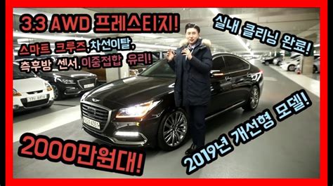 G80 중고 계약중 신차가에서 60 감가 된 완전 무사고에 개선형 모델인 차도 가격까지 입 벌려지는 차