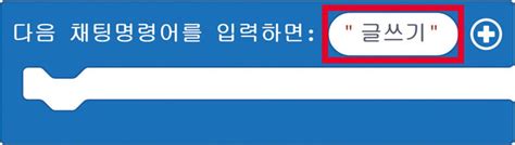 마인크래프트 게임 제작 무작정 따라하기 활동 03 멋진 글자를 새겨 넣어요 마인크래프트 게임 제작 무작정 따라하기 활동 03 멋진 글자를 새겨 넣어요