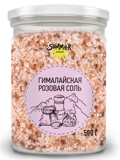Гималайская Розовая Соль, 500 грамм SUMMER MOOD купить на OZON по ...