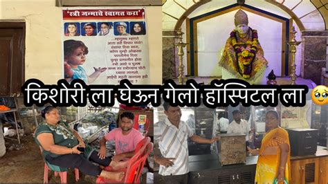 ताई ची तब्येत झाली खराब😔 आणला नवीन गल्ला 💰 Youtube
