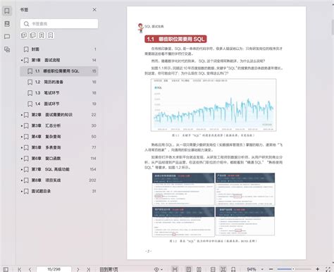Sql面试宝典（全彩）：图解数据库求职题 Pdf电子书 90mb 下载 码农书籍网