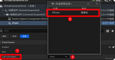 使用 Iphone 手机作为 Ue5 中的拍摄设备（安卓可能相同）live Link Vcam如何设置ip地址 Csdn博客