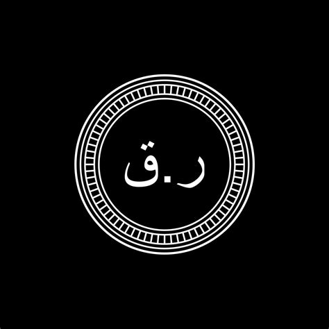Qatar Currency Icon Symbol Qatari Riyal Arabic Version Qar Sign