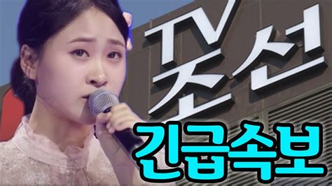 김다현 Tv조선 절대 다시 안 돌아간다” 김다현이 2억원과 Tv조선 새 예능 출연을 거부했다 출연료 너무 작기 때문에 Tv조선 아직도 인색해 충격적 진자 이유